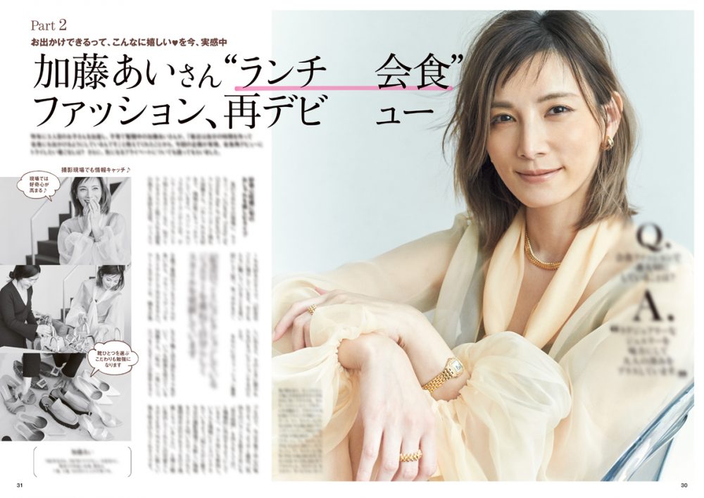 【VERY NaVY 2023年5月号】4月7日発売！ | VERY NaVY