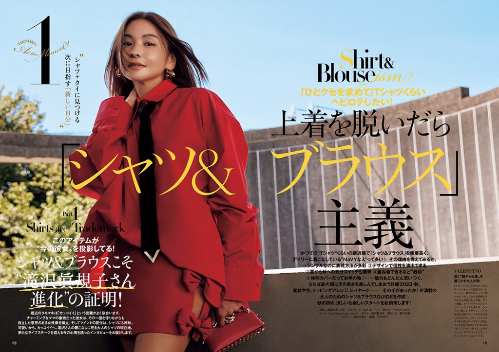 【VERY NaVY 2023年10月号】9月7日発売！ | VERY NaVY