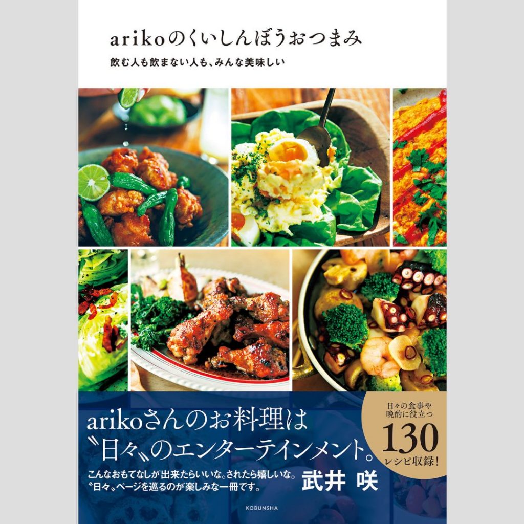 フライパンで完成【串焼きやさんごっこ】arikoのくいしんぼうおつまみ | VERY