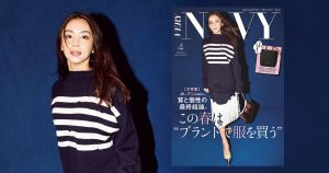 私服も披露！滝沢眞規子さん『VERY NaVY』5周年の表紙は“ネイビーの服” | VERY NaVY
