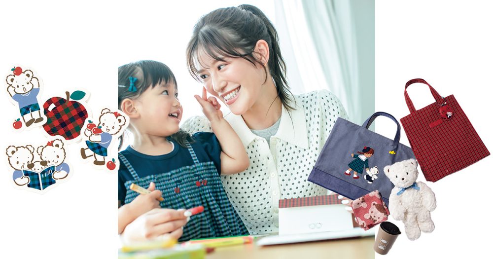 【本日発売】VERY7月号増刊に「ファミリア」初付録！気になる中身を公開 | VERY